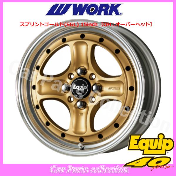 WORK 15インチ 5.5J 4H/P.C.D 100 NORMAL(オーバーヘッド) STANDARD Adisk ワーク(WORK) エクイップ40(3P)(1本) : car ...