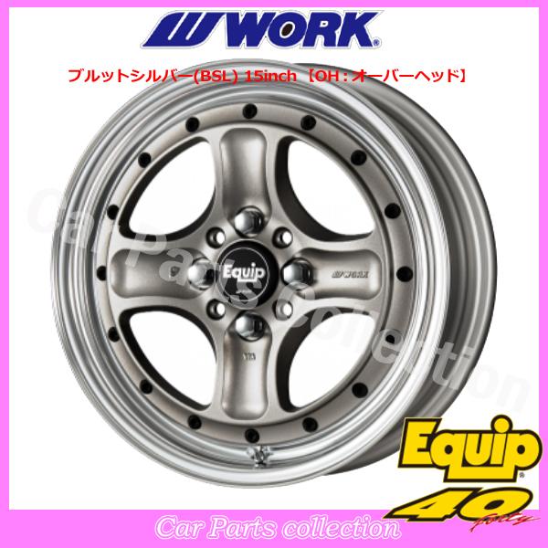 WORK 15インチ 5.5J 4H/P.C.D 100 NORMAL(オーバーヘッド) STANDARD Adisk ワーク(WORK) エクイップ40(3P)(1本) : car ...