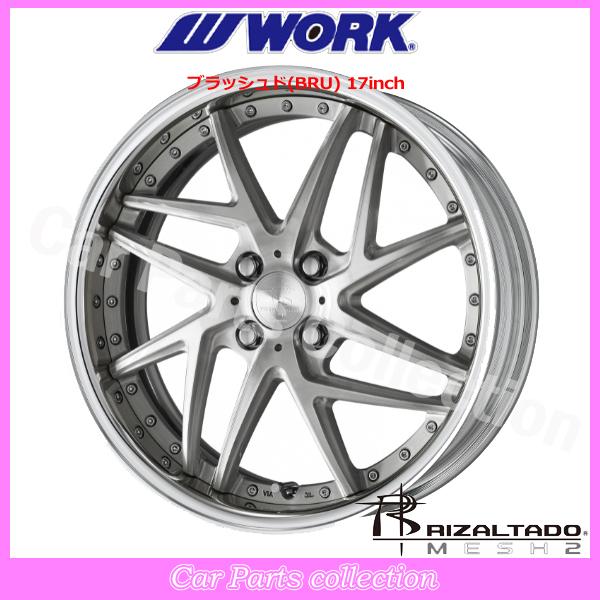 WORK 17インチ 7.5J 4H/PCD 100 STANDARD Adisk ワーク(WORK) リザルタード(RIZALTADO)メッシュ2 ブラッシュド (1本) : car ...