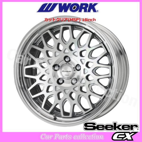 18インチ 8.5J ステップリム STANDARD Adisk ワーク WORK シーカーCX カットクリア (1本) :work-seeker-cx-398-c2:car parts ...