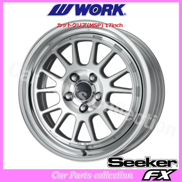 17インチ 7.5J ステップリム DEEP RIM Odisk ワーク WORK シーカーFX カットクリア (1本) : work-seeker-fx-566-c2 : car parts ...