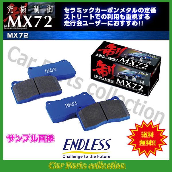 ENDLESS シビック FK2(H27.10〜H28.6) 排気量:2000 エンドレス(ENDLESS) ブレーキパッド 前後セット MX72タイプ EP357/EP517(要詳細確認 ...