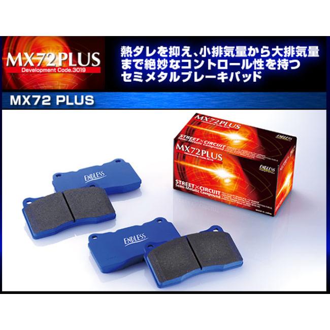 ENDLESS レヴォーグ VMG(H26.3〜) 排気量:1600〜2000 エンドレス(ENDLESS) ブレーキパッド 前後セット MX72PLUSタイプ EP417/EP500(要詳細 ...