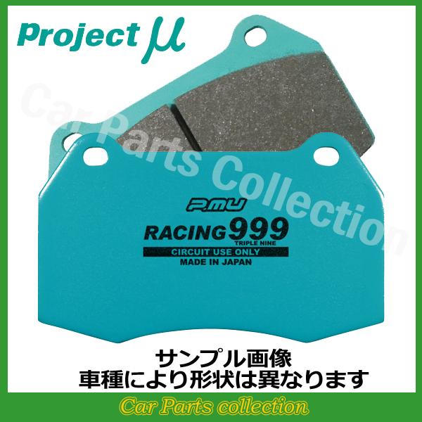 RVR GA4W(12/10〜) プロジェクトミューブレーキパッド フロント1セット RACING999 F514(要詳細確認) :project-mu-f514-racing999 ...