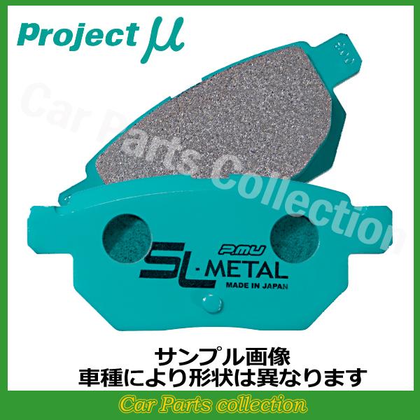プロジェクトμ CR-X デルソル EG2(92/03〜) プロジェクトミュー ブレーキパッド リア1セット SL-METAL R388(要詳細確認) : car parts ...