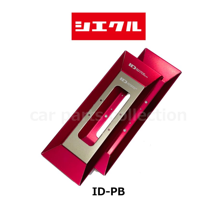 ポルテ NSP140/NSP141(12/07-20/09) 1/2NR-FE シエクル(siecle) インテークディフューザー PRO ID-PB(要詳細確認) :siecle ...