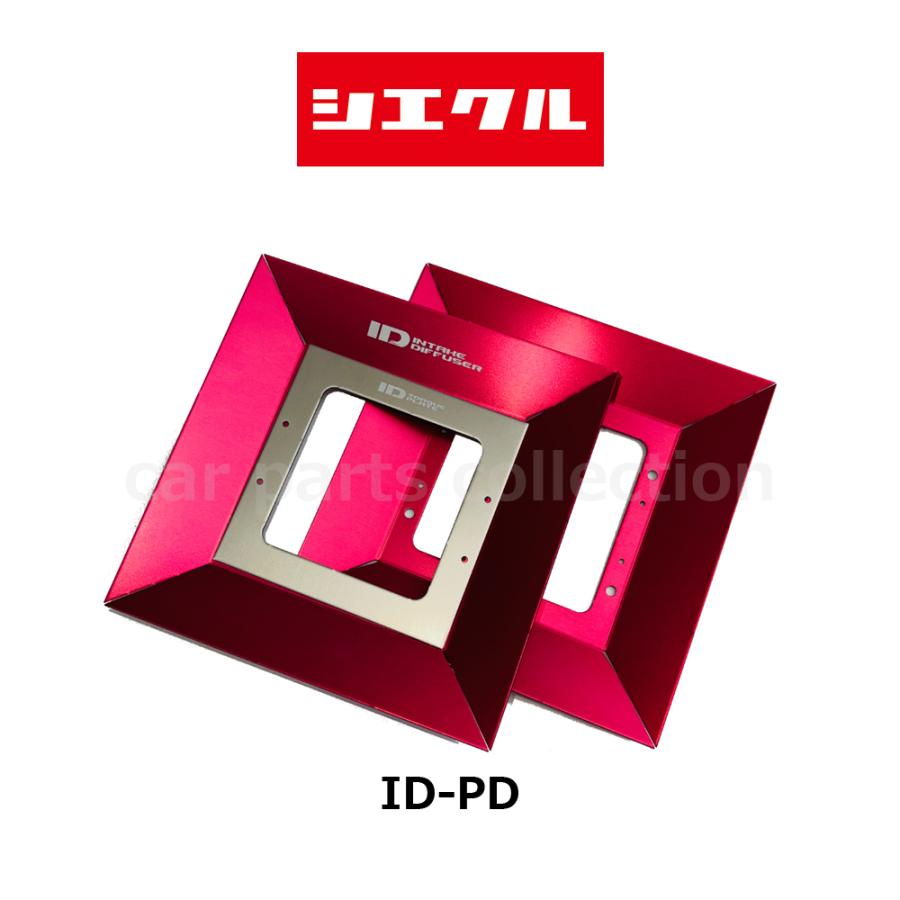 レヴォーグ VM4(14.06-) FB16(TC) シエクル(siecle) インテークディフューザー PRO ID-PD(要詳細確認) : siecle-intake-diffuser ...