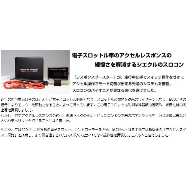 ランドクルーザー70 GRJ76/GRJ79(14.08-) 1GR-FE シエクル(siecle) レスポンスブースターFA FA-RSB/DCX-G2(要詳細確認) :siecle ...