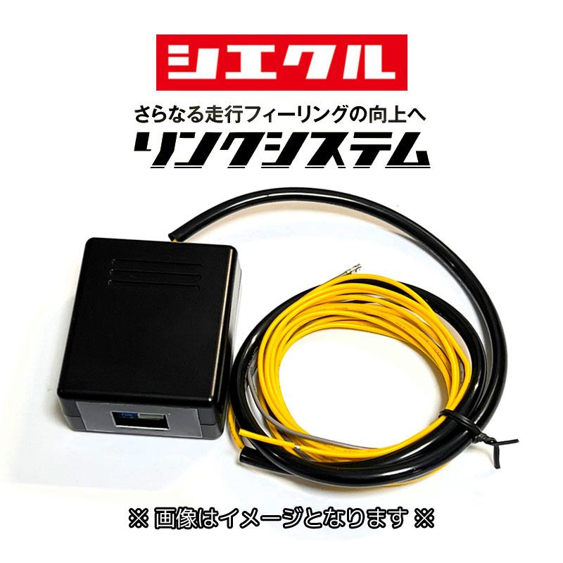 シエクル スロットルブースター オプション リンクシステム TZ-MLS1 ※要詳細確認 : car parts collection - 通販 - Yahoo!ショッピング