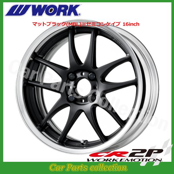 WORK 16インチ 6.5J セミコンケイブ FULL REVERSE BIG CALIPER Ldisk ワークエモーション CR 2P (1本) : car parts ...