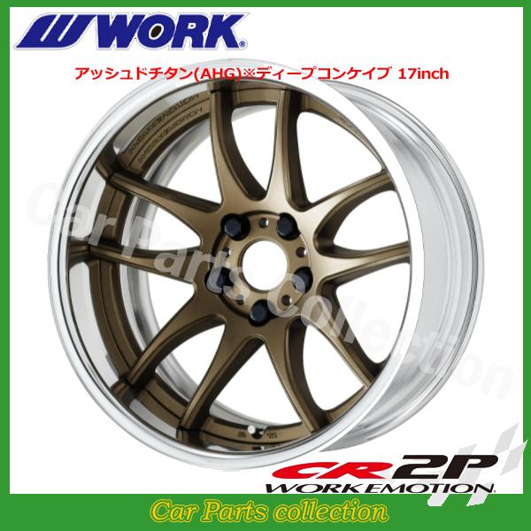 WORK 16インチ 7.0J ディープコンケイブ FULL REVERSE STANDARD Adisk ワークエモーション CR 2P (1本) : car parts ...