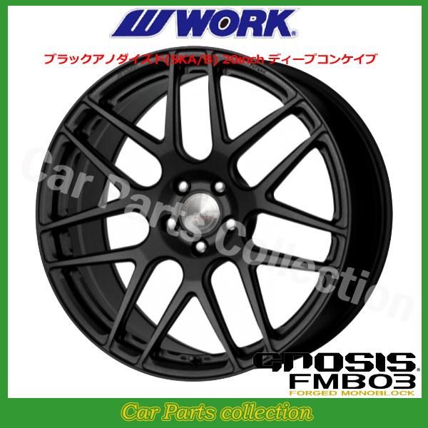 20インチ 8.5J ミドルコンケイブ ワーク(WORK) グノーシス(GNOSIS) FMB03 ブラックアノダイズド (1本 ...