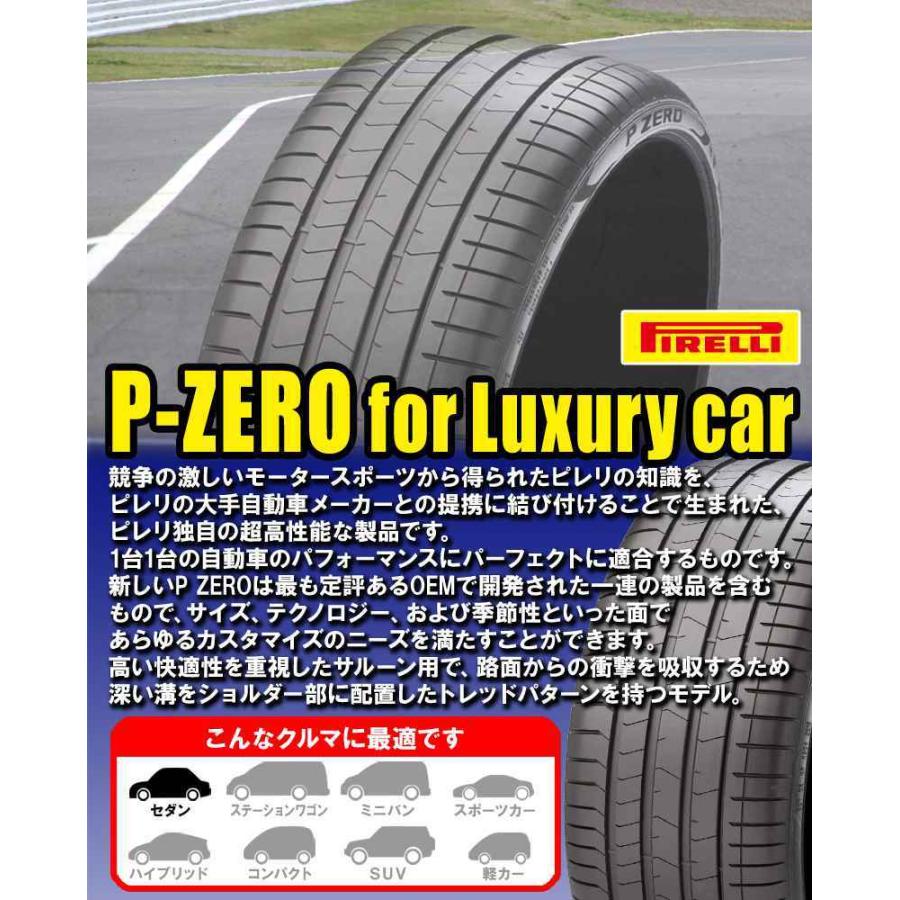 255/35R19 96Y XL r-f (★) ピレリ Pゼロ PZ4 (L.S.) ランフラット BMW承認 19インチ サマータイヤ 1本 P-ZERO LUXURY :PIRELLI ...