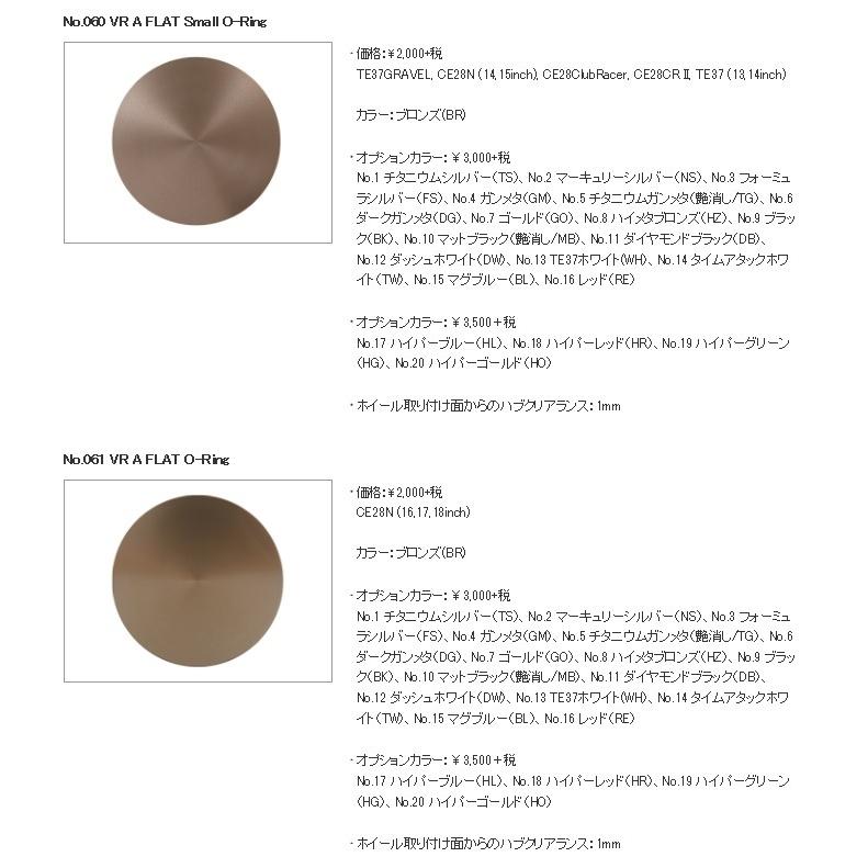 レイズ VR A FLAT O-Ring / Small CENTER CAP ボルクレーシング オプション センターキャップ 新品1個 正規 ...