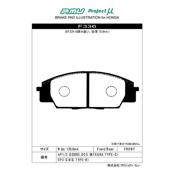 プロジェクトミュー AP1 S2000 ブレーキパッド レーシングN1 F336 ホンダ プロジェクトμ :F336-qq-e-58377d:車パーツDIY.com - 通販 - Yahoo ...