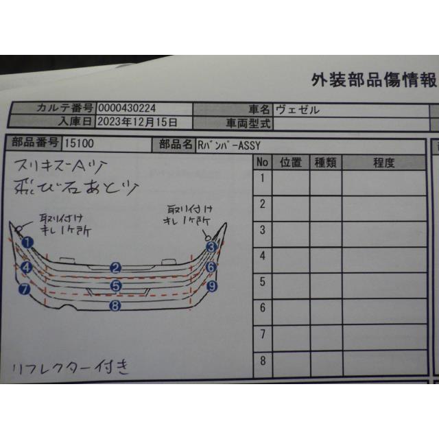 ヴェゼル DAA-RU3 RバンパーASSY : カーパーツ大隅ストア - 通販 - Yahoo!ショッピング