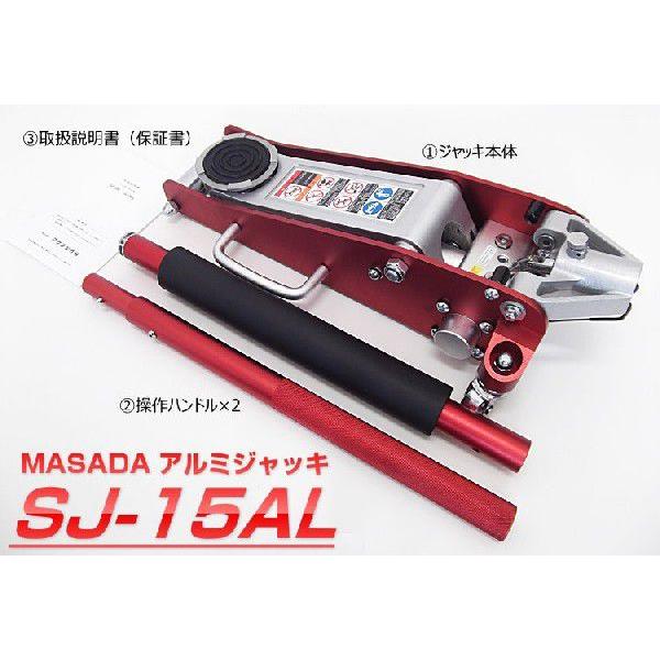ベストセラー MASADA マサダ 低床型アルミジャッキ SJ-15AL 油圧ジャッキ - uniaosocial.com