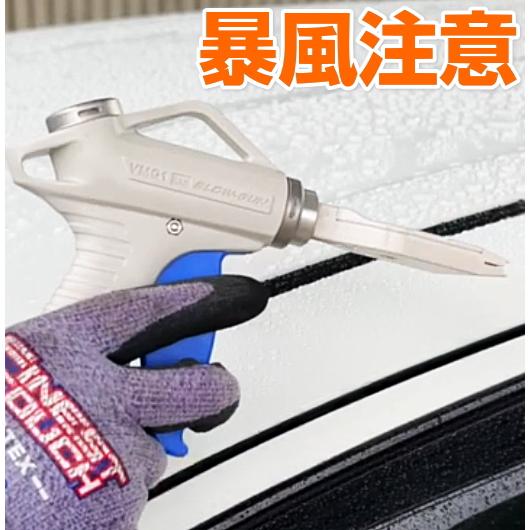 サンコー GAB-GUN エアージェットガン 洗車後のエアーブローなどに エアーガン フラットジェットノズル ブロワー : クリーズオンライン ...