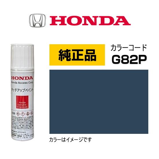 ホンダ（HONDA） ホンダ純正 タッチアップペイント 08C52-TG82P(08C52TG82P) カラー G82P サイプレスグリーン ...