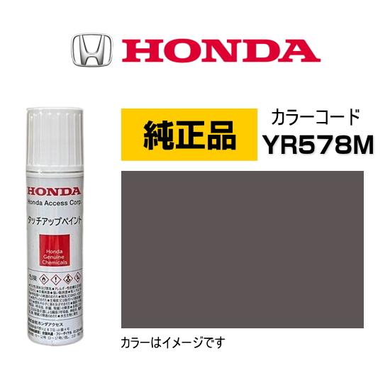 ホンダ HONDA ホンダ純正 08C52-TYR578M(08C52TYR578M) カラーYR578M アーバンチタニウムメタリック ...