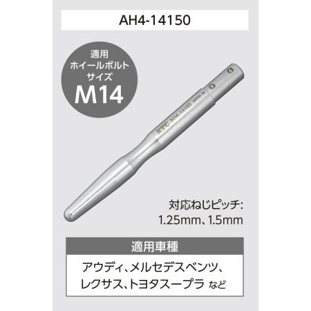 KTC AH4-14150 クイックホイールガイドピンセット M14 ホイール取付け時の位置合わせなどに アウディ、メルセデスベンツ、レクサス、トヨタスープラ など : クリーズオンライン ...