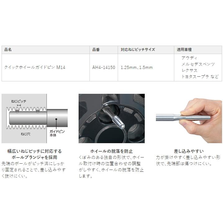 KTC AH4-14150 クイックホイールガイドピンセット M14 ホイール取付け時の位置合わせなどに アウディ、メルセデスベンツ、レクサス、トヨタスープラ など : クリーズオンライン ...