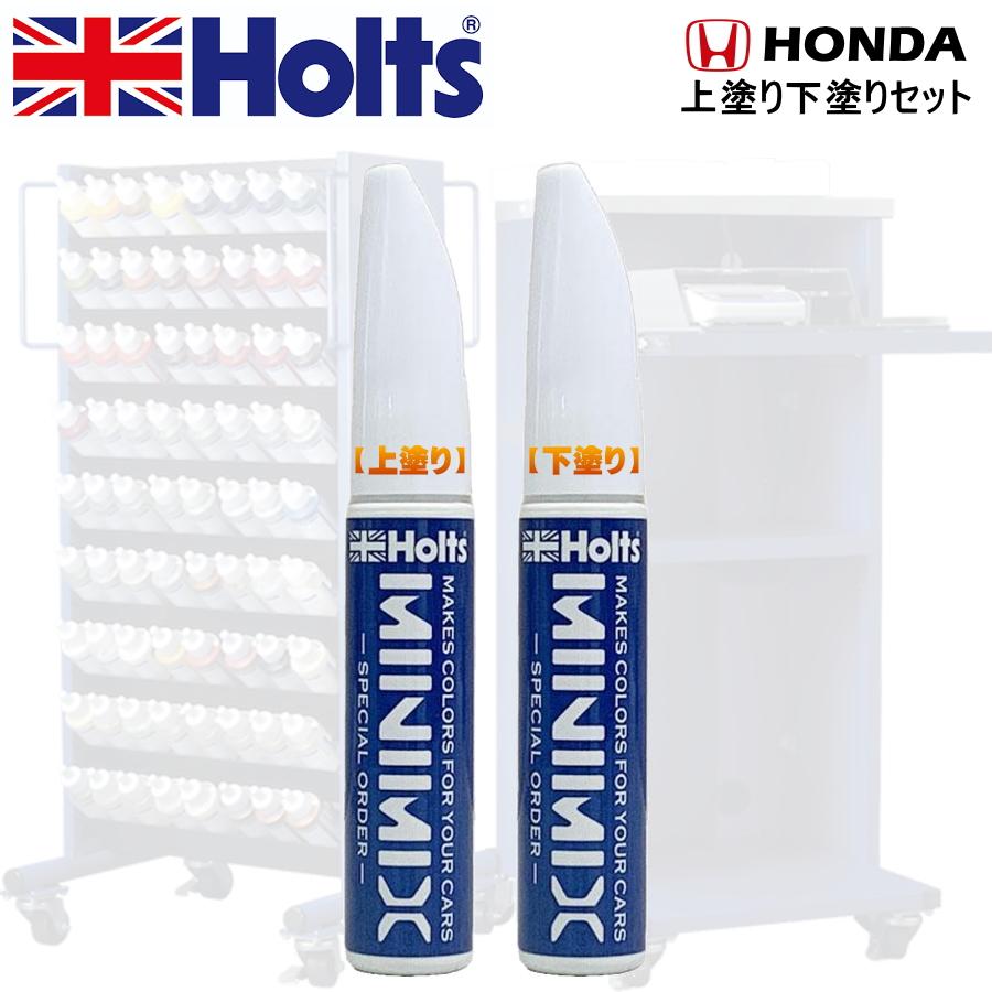 Holts MINIMIX ホンダ カラーコード R578M プレミアムクリスタルガーネットM 上塗り+下塗り2本セット 補修用タッチペン/タッチアップペイント 15ml : クリーズ ...