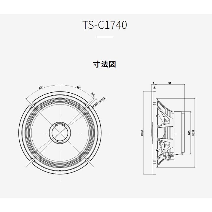 カロッツェリア スピーカー TS-C1740 17cm カスタムフィットスピーカー コアキシャル 2ウェイ ハイレゾ対応 carrozzeria : クリーズオンライン - 通販 ...