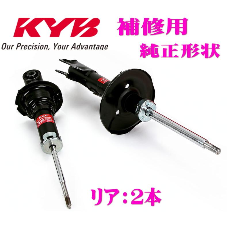 KYB KYBショックアブソーバー スバル サンバー TT1/TT2/TV1/TV2 リア2本左右セット カヤバ補修用ダンパー KSA1135 ...
