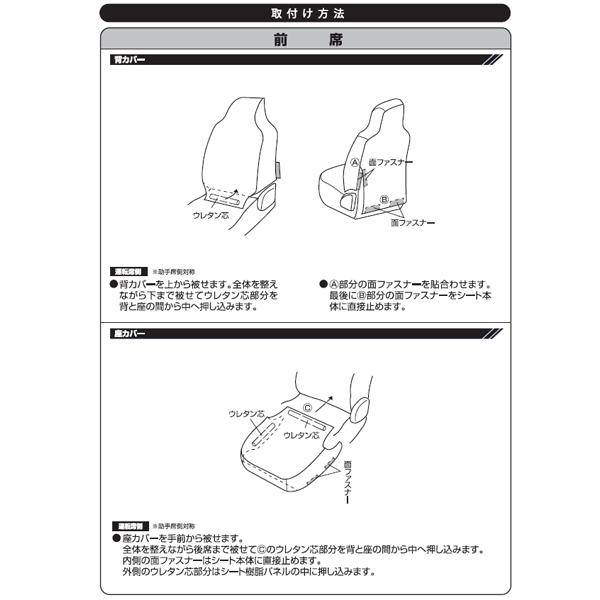 BONFORM ダイハツ LA350S LA360S ミライース 専用 シートカバー H29.5- 軽自動車 車1台分セット ウォータープルーフ 撥水加工 布製 ファブリック素材 黒 4475 ...