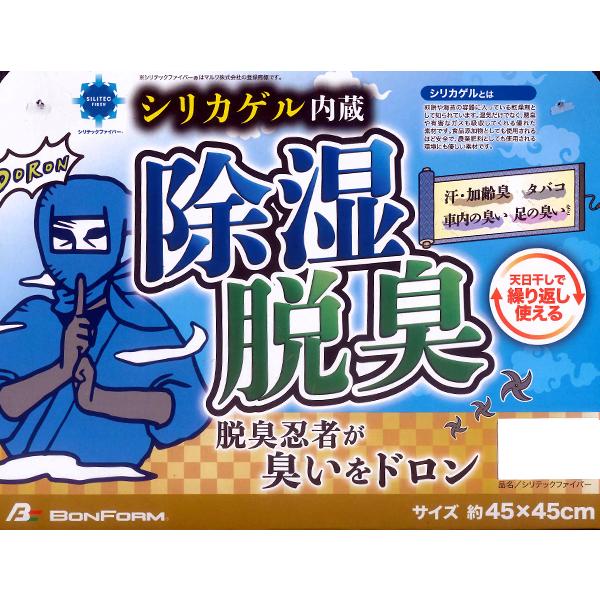 BONFORM（ボンフォーム） カーシート シングル クッション シリテックファイバー ヒップ型 ズレ防止 ストッパー付 メッシュ素材 吸汗 ...