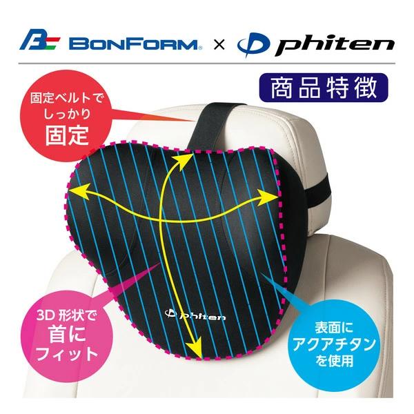BONFORM ネックピロー ネック クッション ファイテン リュクス 低反発ウレタン 採用 水溶化メタル技術 アクアチタン 使用 約29X26cm 黒 1個 ボンフォーム 5822-15BK ...