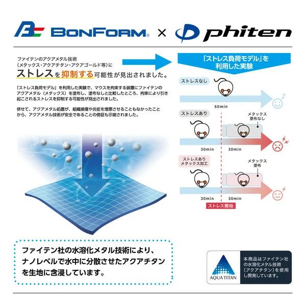 BONFORM ネックピロー ネック クッション ファイテン リュクス 低反発ウレタン 採用 水溶化メタル技術 アクアチタン 使用 約29X26cm 黒 1個 ボンフォーム 5822-15BK ...