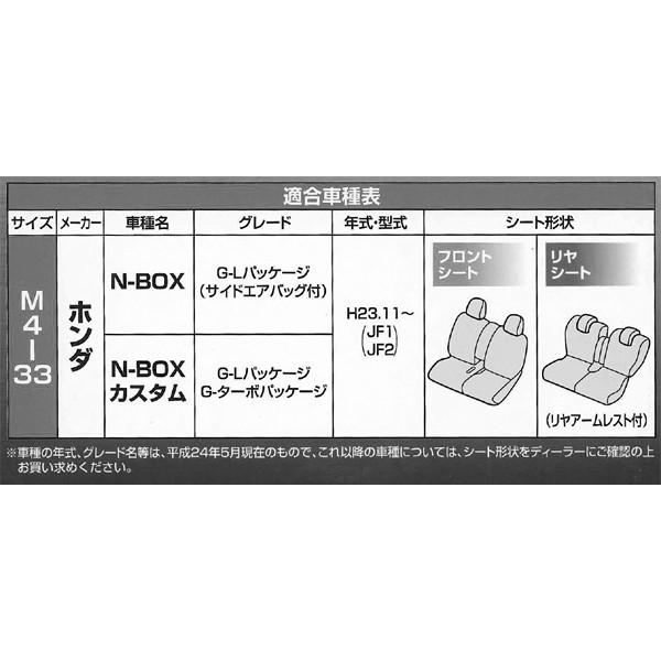 BONFORM ホンダ JF1 JF2 N-BOX NBOX カスタム 専用 シートカバー H23.12-H29.8 軽自動車 車1台分セット ソフトレザーR 合成皮革 ブラック 黒 ステッチ ...