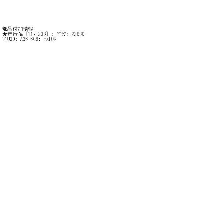 グロリア E-HY33 エアフロメーター 7R5 011002 : くるまのリサイクルヤフーショップ - 通販 - Yahoo!ショッピング