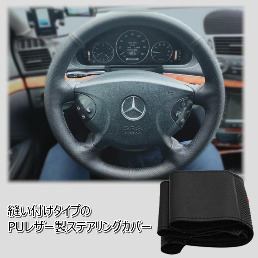 メルセデス ベンツ PUレザー製 ハンドル ステアリング カバー W210 E クラス E240 E280 E320 E63 CA048 : ca048 : Caralストア - 通販 ...
