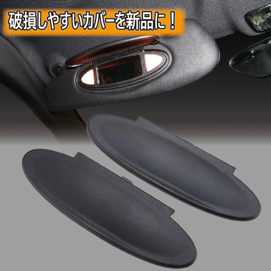 ポルシェ Porsche 911 ボクスター ケイマン サンバイザー ミラー カバー 996 986 997 987 2個 セット 左右 CA064 : Caralストア - 通販 ...