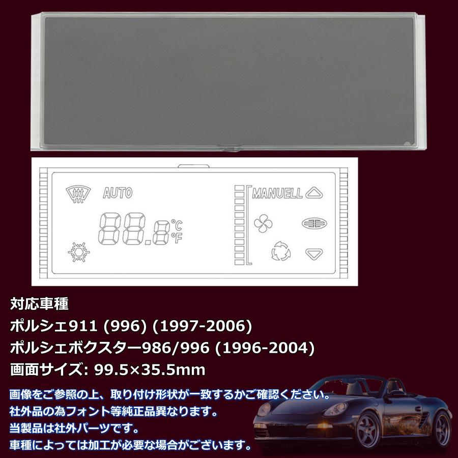 【社外 交換 パーツ】 液晶 エアコンパネル ポルシェ 911 ボクスター 986 996 専用 エアコン LCD CA072 : Caralストア - 通販 - Yahoo!ショッピング