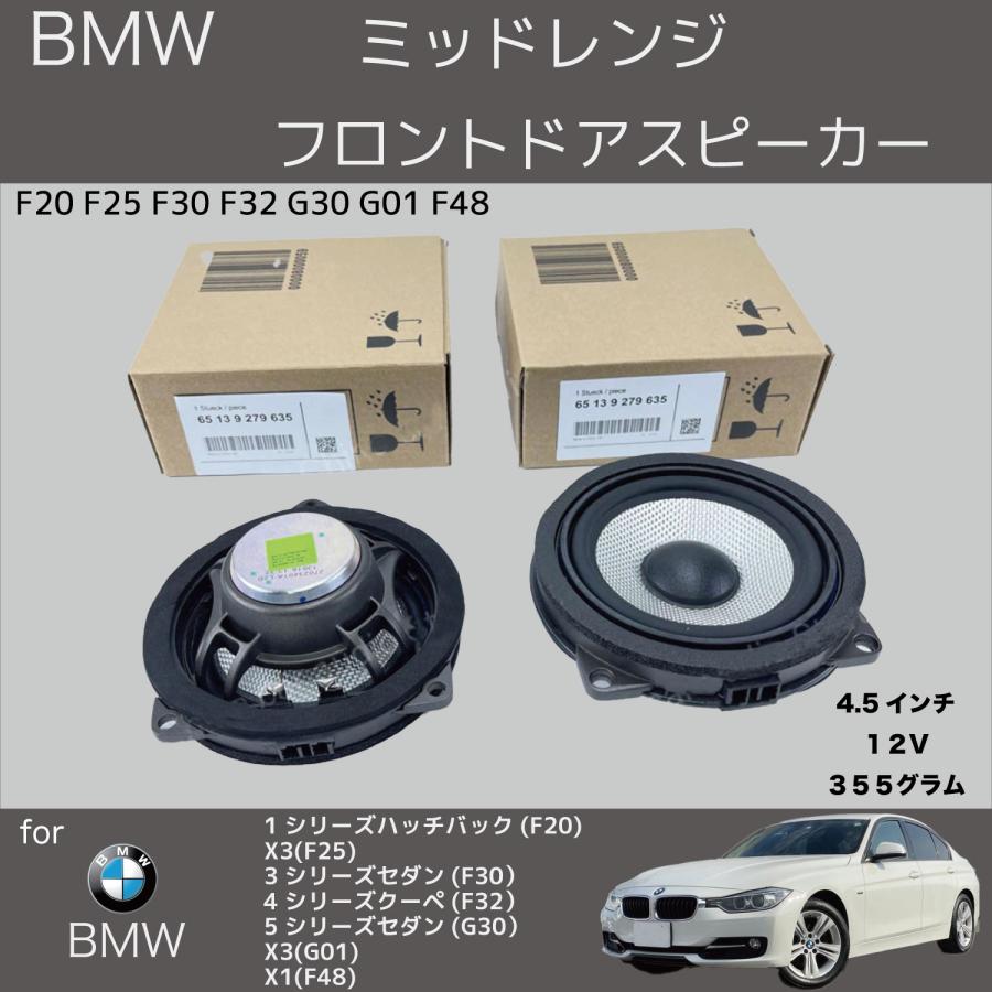 【高音質 4.5 インチ 12V】BMWミットレンジ フロント ドア スピーカー 社外 CA083 : Caralストア - 通販 ...