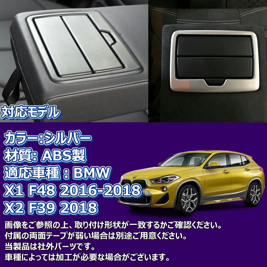 Bmw X1 X2 専用】アームレスト ドリンク ホルダー カバー 後部 座席 F48 F39 シルバー CA090 :CA090:Caral ...