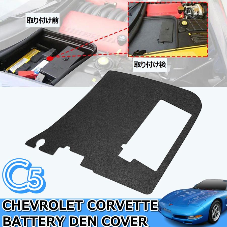 CHEVROLET CORVETTE BATTERY DEN COVER シボレー コルベット C5 CA193 : Caralストア ...