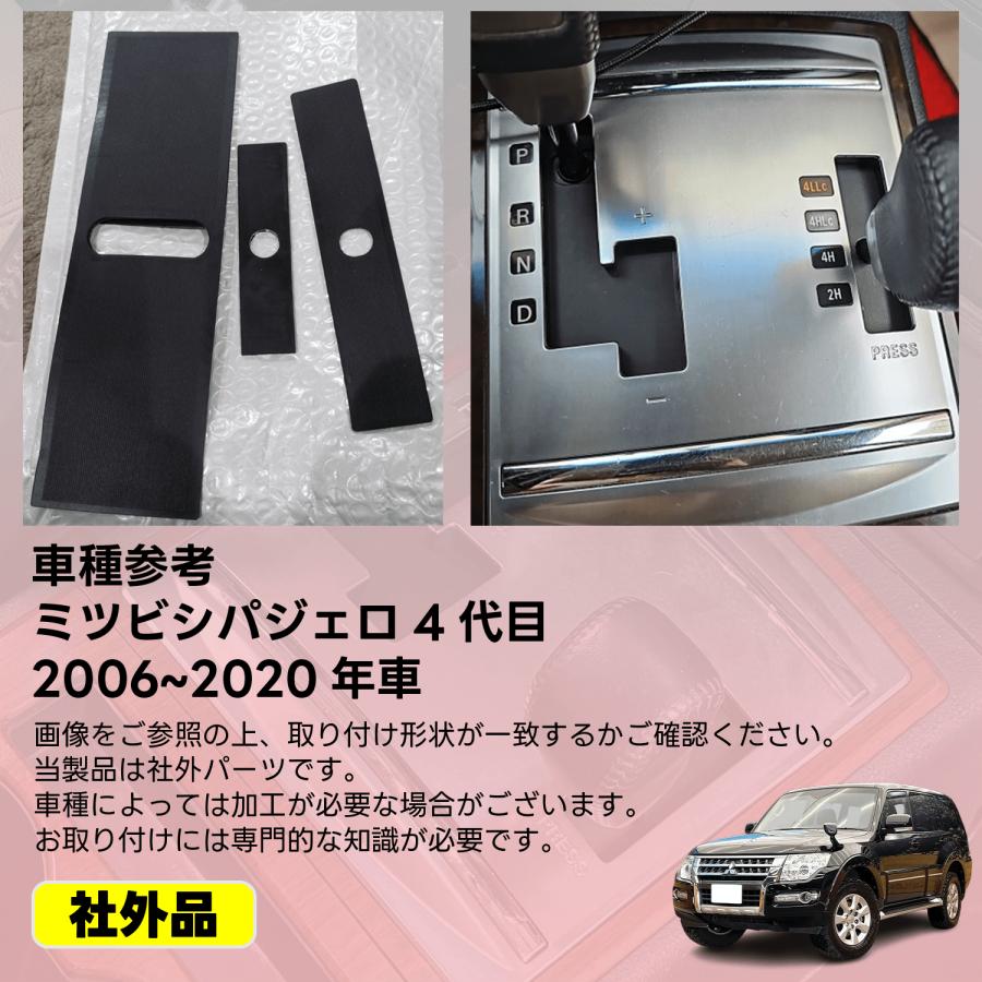 三菱 パジェロ V93 V97 V98 系 4代目 社外 シフト レバー ハウジング ダスト カバー MITSUBISHI PAJERO CA310 : Caralストア - 通販 ...