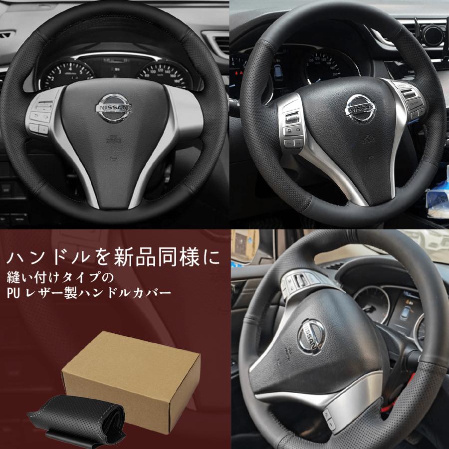 TEANA ティアナ L33 エクストレイル N T32 x-trail 日産 NISSAN PU レザー 製 ハンドル ステアリング カバー CA324 : Caralストア - 通販 ...