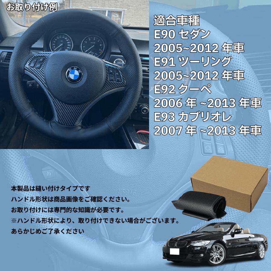 BMW E90 系 3シリーズ PU レザー 製 ハンドル ステアリング カバー E91 E92 E93 CA346 : Caralストア - 通販 - Yahoo!ショッピング