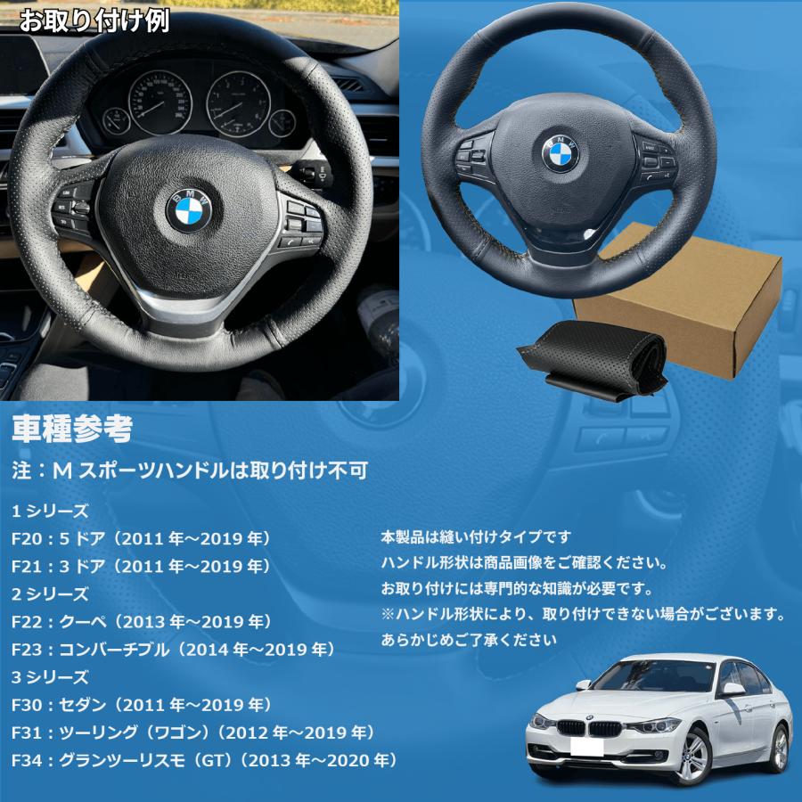 BMW F 系 1 2 3 シリーズ PU レザー 製 ハンドル ステアリング カバー F20 F21 F22 F23 F30 F31 F34 CA389 : Caralストア - 通販 ...
