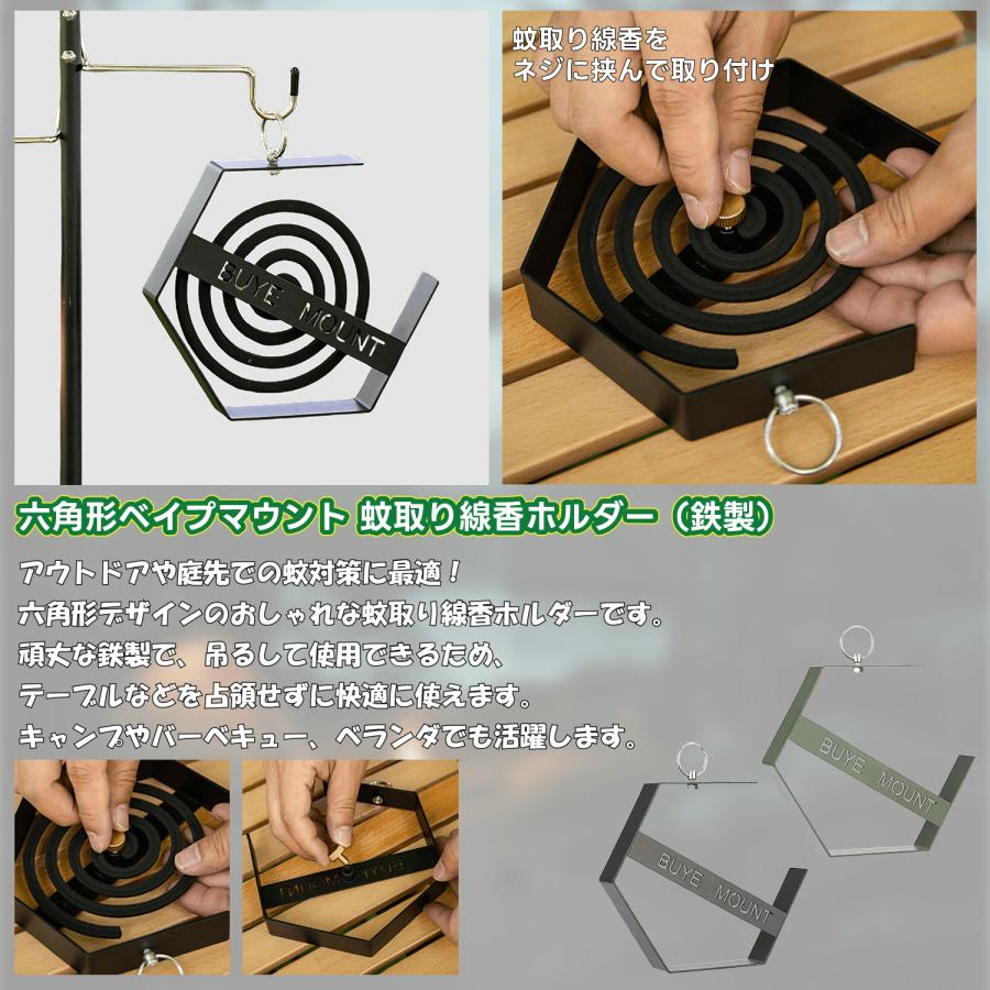 Hexagonal Vape Mount 6角形 ベイプ マウント 鉄 製 蚊取り 線香 ホルダー 吊り下げ アウトドア キャンプ 虫除け ミリタリー CC09 : Caralストア - 通販 ...