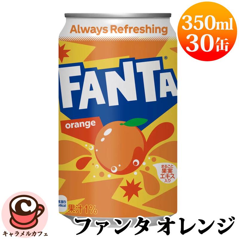 Coca Cola ファンタ オレンジ 350ml 30缶 15967 ジュース 炭酸 飲料 箱買い まとめ買い 備蓄 予備 ストック 大容量 大量 徳用 お得 コストコ 直送 ...