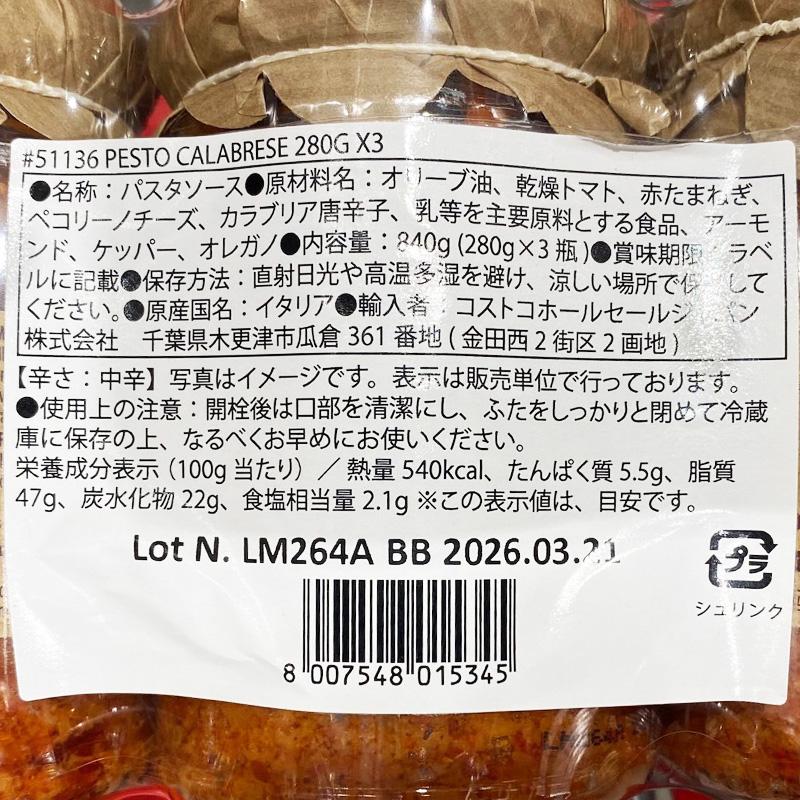 アトランテ カラブレーゼソース 51136 ペースト 3個セット パスタソース イタリア トマト オリーブオイル 大容量 激辛 辛口 ...