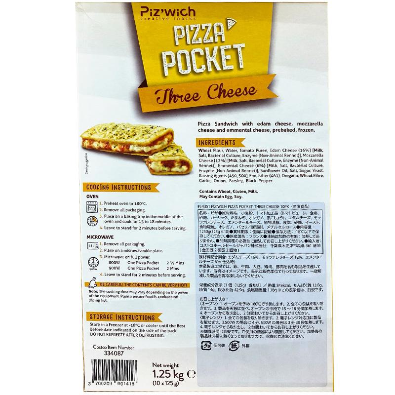 ピザ ポケット スリーチーズ 10個 54351 ホットサンド サンドイッチ 冷凍 パン エダム モッツァレラ 個包装 朝食 ランチ コストコ ...