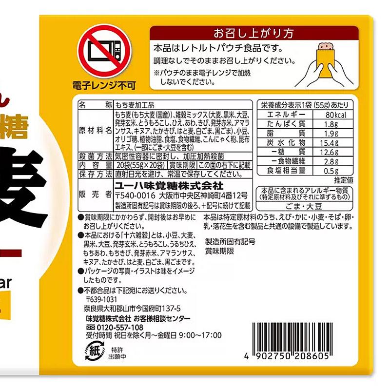 UHA味覚糖 もち麦 満腹バー 十六雑穀プラス 55g 20袋入り 55426 ヘルシー 80Kcal 個包装 レトルト 低糖質 食物繊維 アウトドア 防災 コストコ 食品 直送 ...